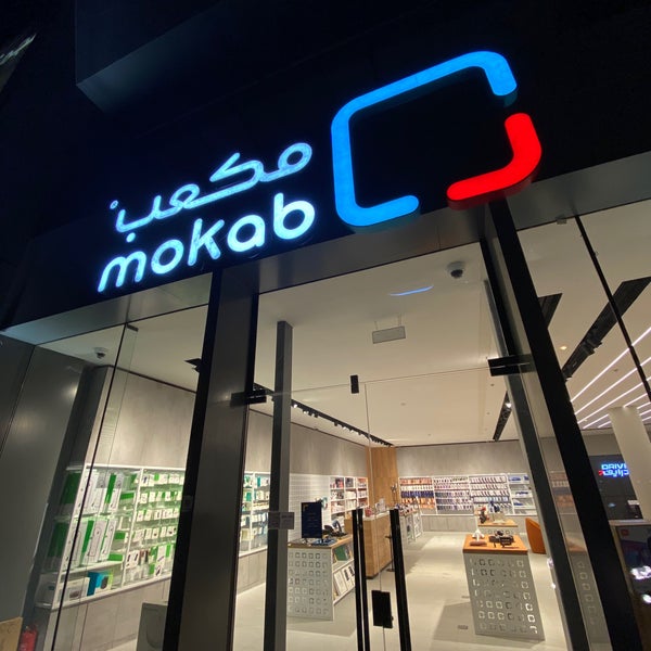Mokab - Electronics Store in القدس
