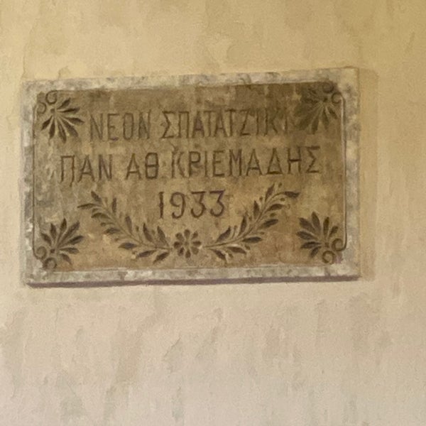 Πανάγος - Άγιος Στέφανος, Αττική