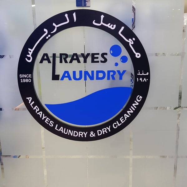 Al Rayes Laundry And Dry Cleaning - Laundry Service in المطار القديم