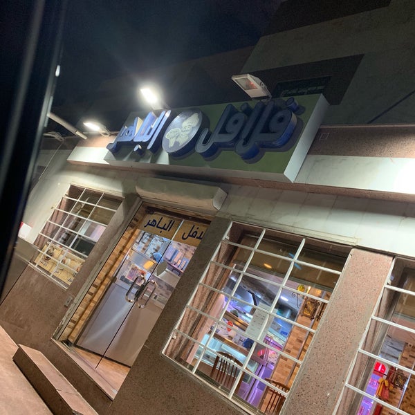 Photos at Hamada Al Baher Bakeries مخابز حمادة الباهر - العزيزية - 56 ...