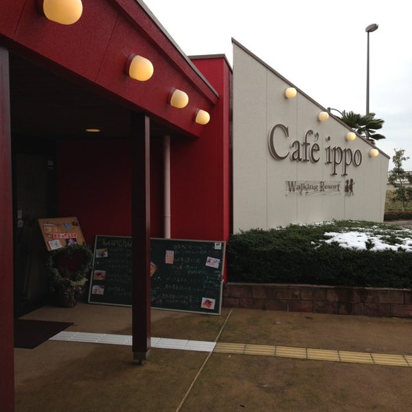 Café ippo -walking resort- - Café in 東伯郡