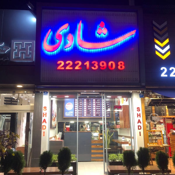 Shadi Sandwich | ساندویچ شادی - Sandwich Spot in Tehran