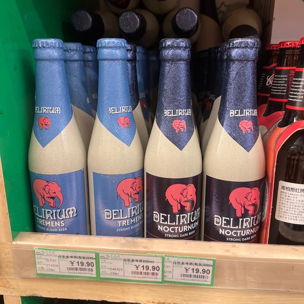 April Gourmet 绿叶子 - Supermarket in Beijing