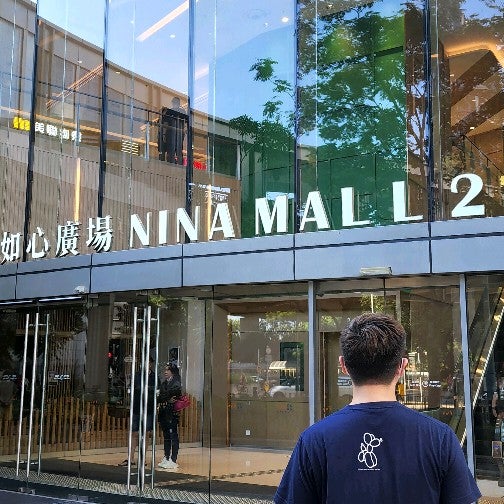 Nina Mall 2 如心廣場2 - 荃湾 - 50 visitors