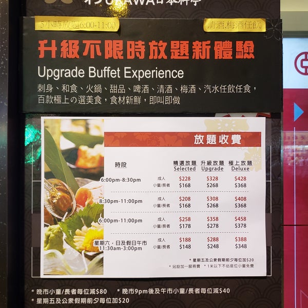 Urawa Japanese Restaurant 浦和日本料理 - 4 tips