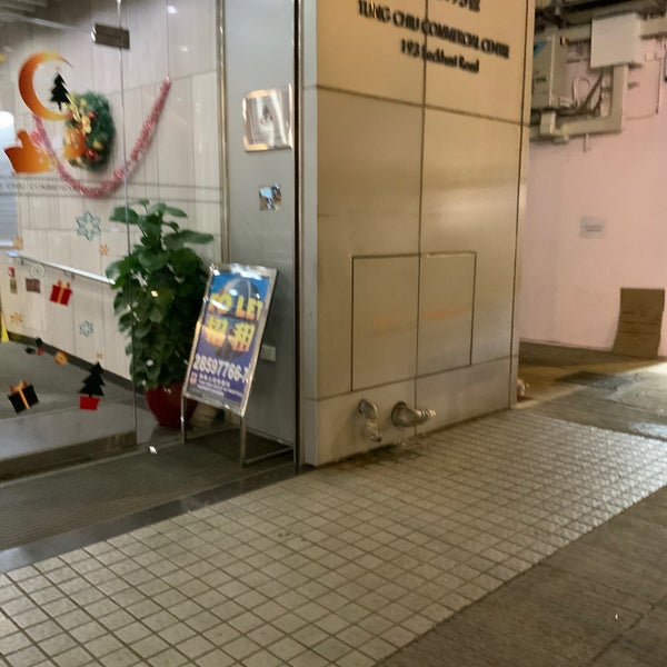 Tung Chiu Commercial Centre - 193 Lockhart Rd