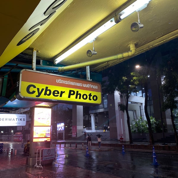Cyber Photo (ไซเบอร์โฟโต้) - 430/15 Siam Square Soi 7