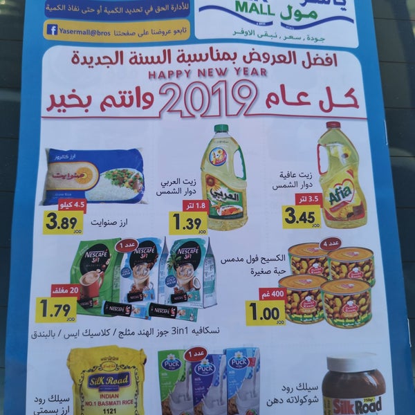 Yaser Mall | ياسر مول - Food and Beverage Retail