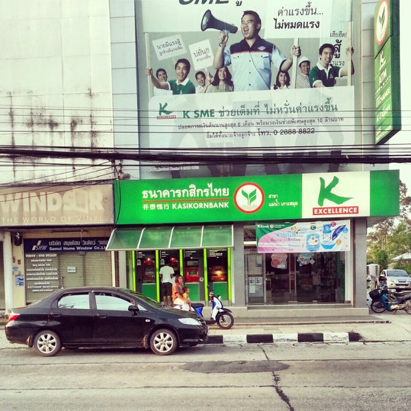 KBank @ สาขาแม่น้ำ เกาะสมุย - 1 tip