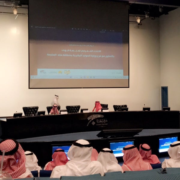 Jeddah Chamber of Commerce | الغرفة التجارية الصناعية بجدة - Government Building in Jeddah