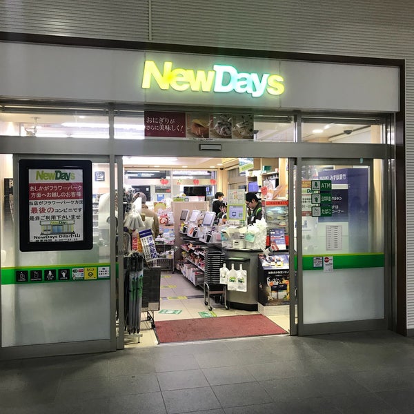 NEWDAYS VAL小山 (Now Closed) - Convenience Store