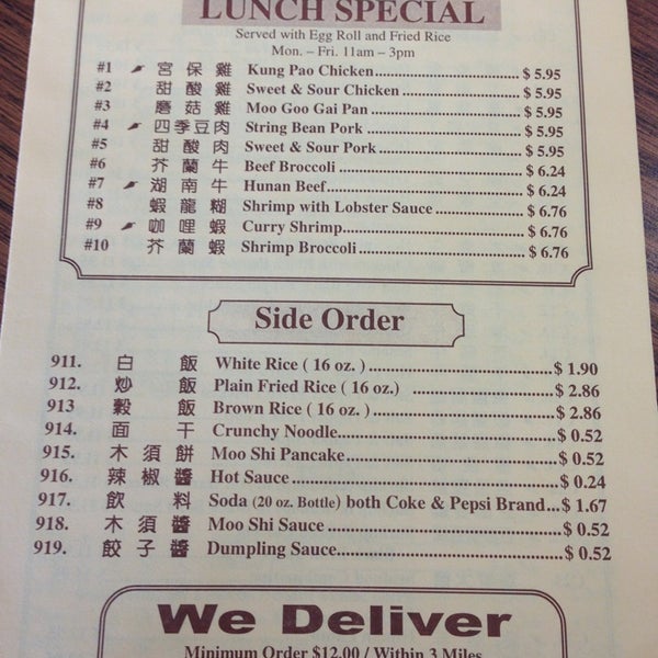 Mandarin - Chinese Restaurant in Reston