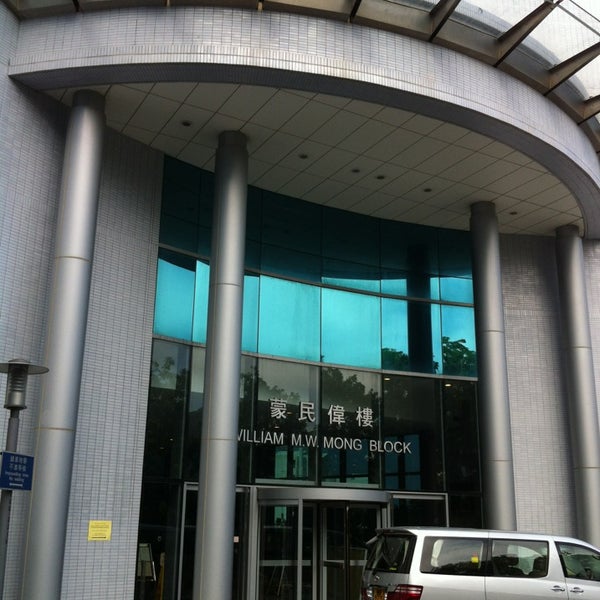 Photos at William M.W. Mong Block 蒙民偉樓 - Li Ka Shing Faculty of ...