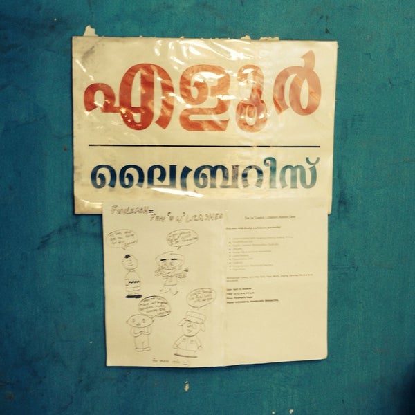 Eloor Lending Library - 1 tip