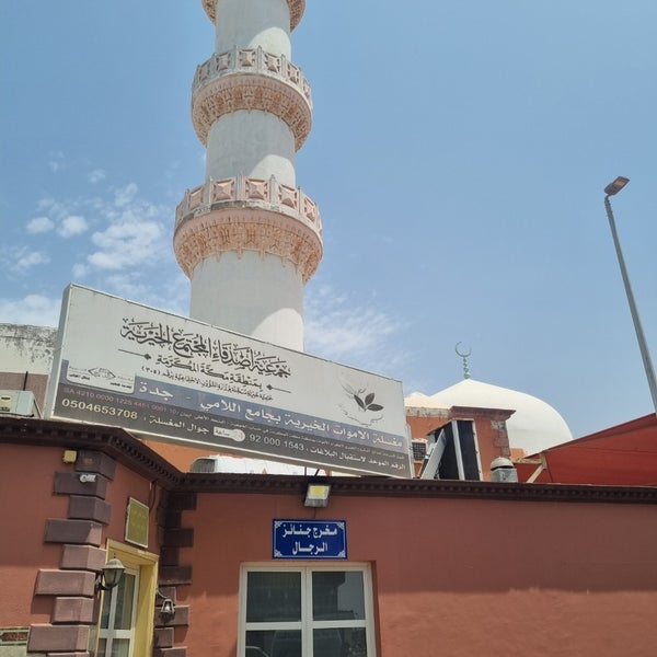 Al Lami Mosque | مسجد اللامي - الروضة - 16 tips