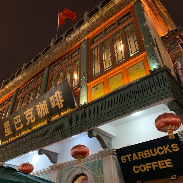 星巴克 - Coffee Shop in Beijing