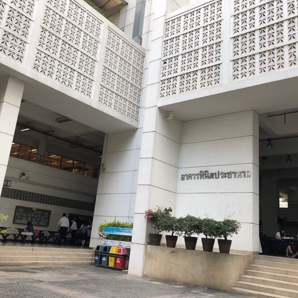 อาคารพินิตประชานาถ (Pinit Prachanart Building) - ปทุมวัน, กรุงเทพมหานคร