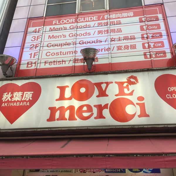 次での写真：ラブメルシー (Love Merci) - 秋葉原 - 5個のTips