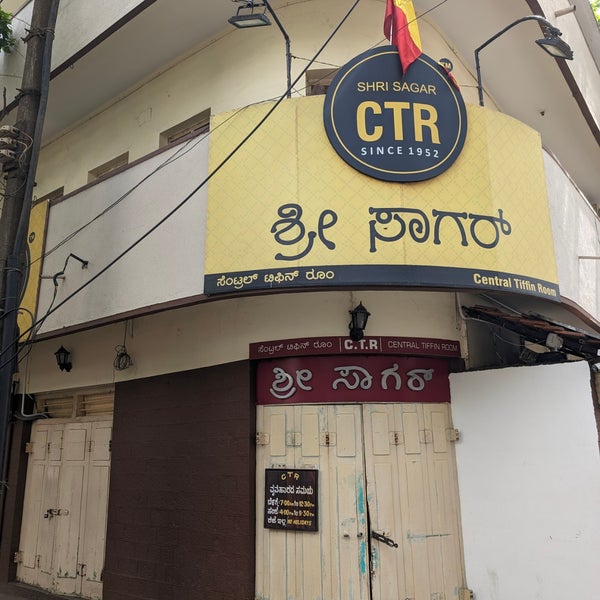 Shri Sagar (Formerly CTR) - Malleswaram - 107 tips from 1480 visitors