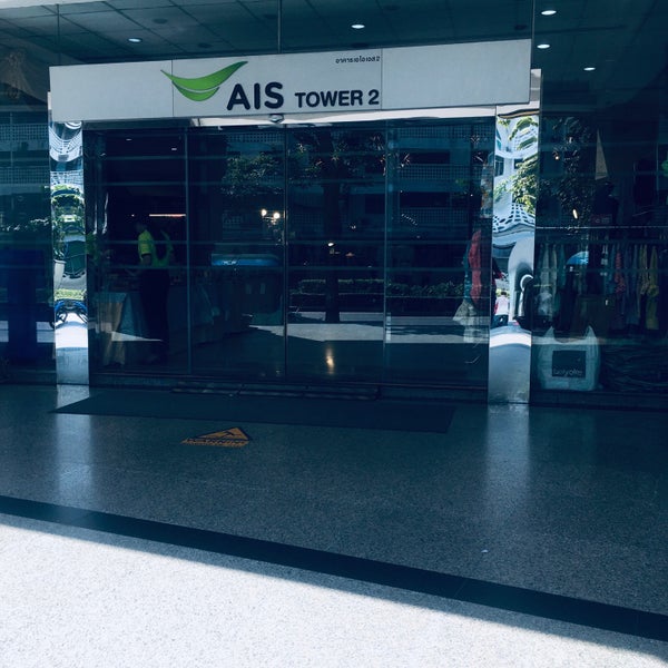 AIS Tower 2 (อาคารเอไอเอส 2) - 1291/1 Phahon Yothin Rd