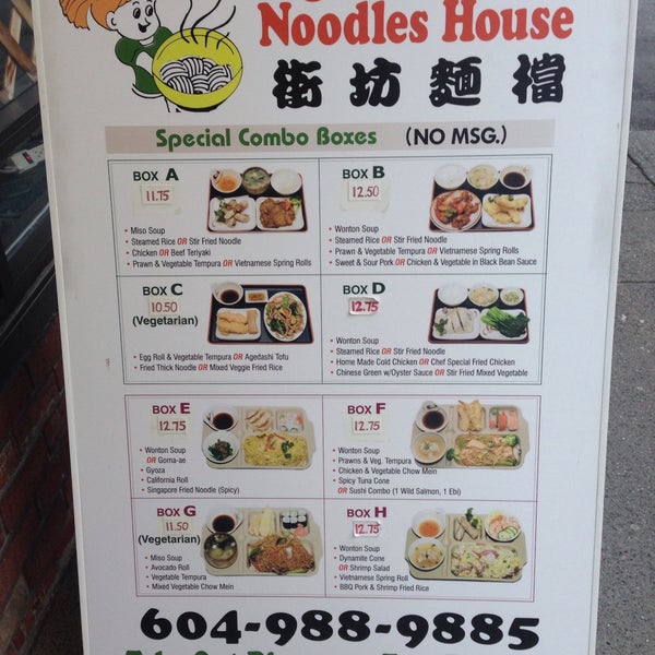 Neighbourhood Noodle House (Now Closed) - 1352 Lonsdale Ave.