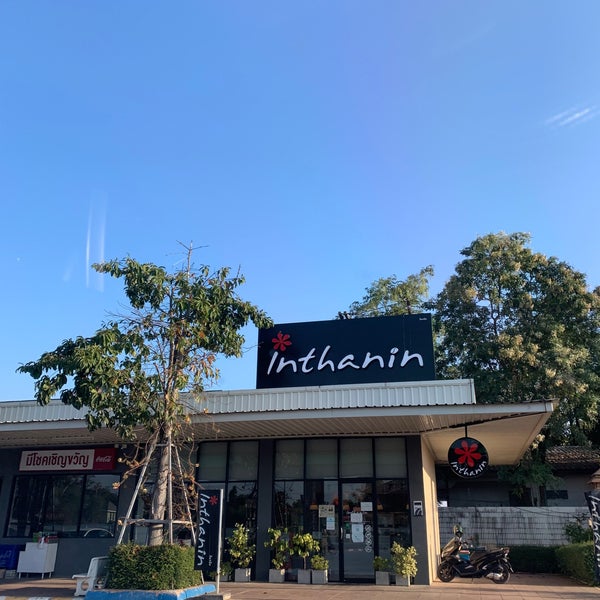 Inthanin ปั๊มบางจาก แยกประโดก พิษณุโลก - พิษณุโลก, จังหวัดพิษณุโลก