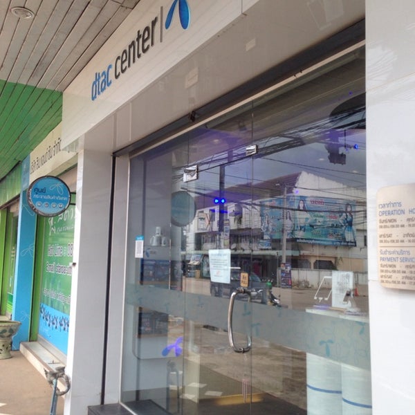 dtac center (ดีแทค เซนเตอร์) - Mobile Phone Store in Mueang Uttaradit