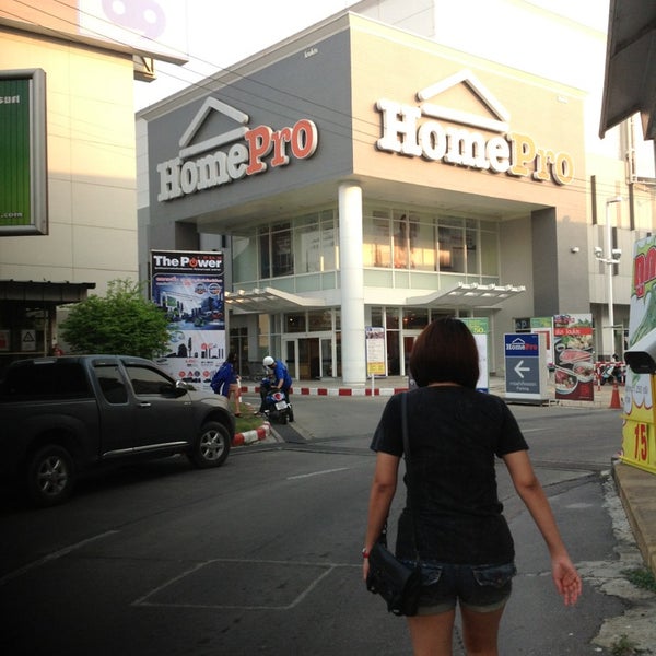 HomePro (โฮมโปร) - ปากเกร็ด, นนทบุรี