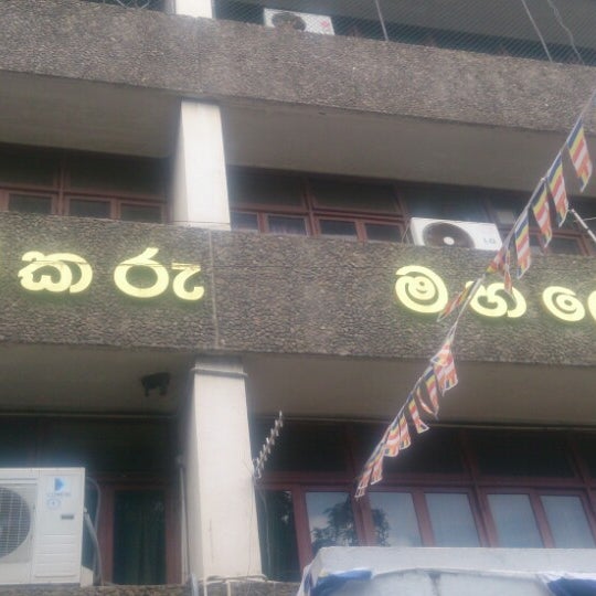 Department of Labour - Narahenpita