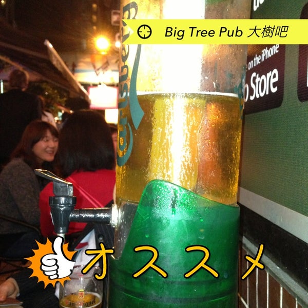 Big Tree Pub 大樹吧 - Bar
