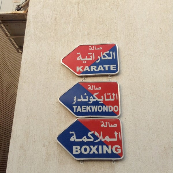 Kuwait Sporting Club - Sports Club in كيفان