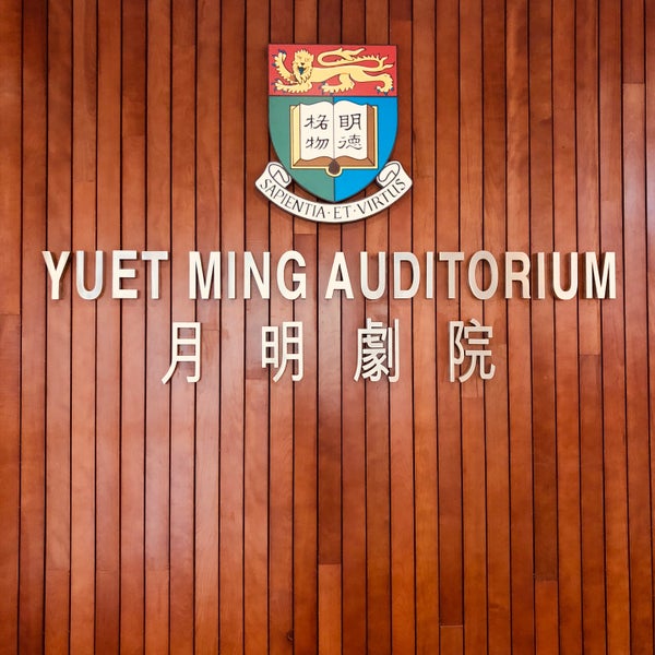 Chong Yuet Ming Amenities Centre 莊月明文娛中心 - 151 visitors