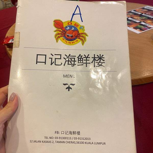 Photos at Restoran Hau Kee Seafood (口记海鲜楼) - Cheras - Jalan Kaskas 4