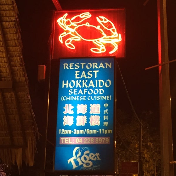 East Hokkaido Seafood Restaurant - Georgetown, Pulau Pinang