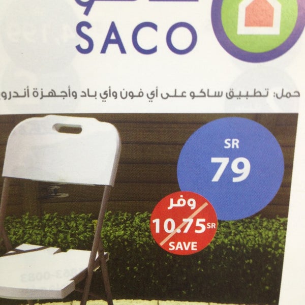 Photos at SACO WORLD | عالم ساكو - Mall of Dhahran مجمع الظهران - 94 tips
