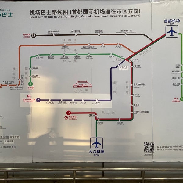 T2 Beijing Capital Int'l Airport 二号航站楼 | PEK - Airport Terminal in Beijing
