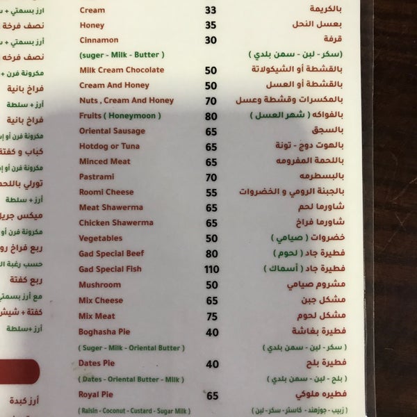 Gad - Sheraton Road