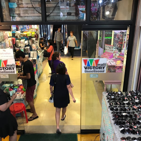 Victory Mall (วิคตอรี่ มอลล์) - Shopping Mall in Ratchathewi