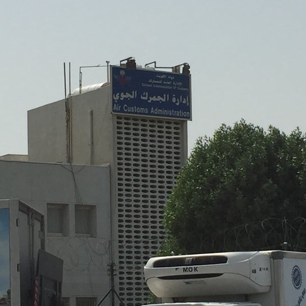 NAS Cargo Terminal - الفروانية - 2 tips