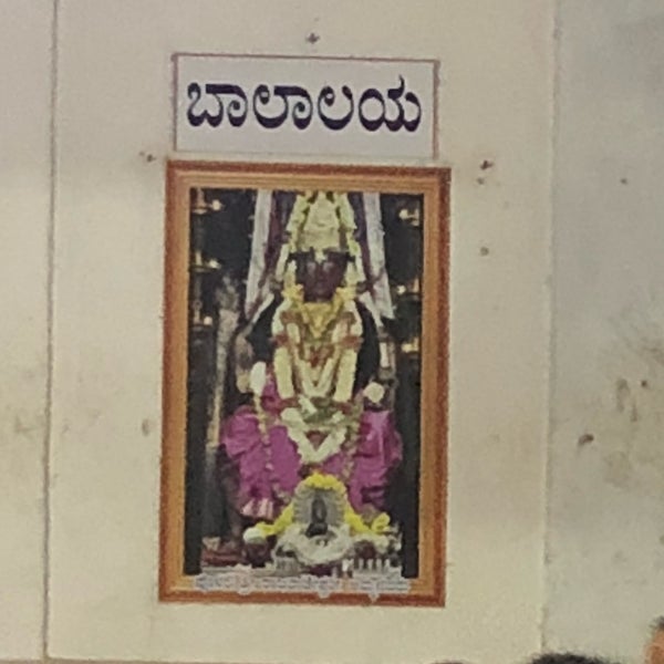 Rajarajeshwari Temple