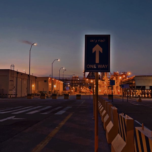 Photos at Saudi Aramco Riyadh Refinery - Factory in الرياض