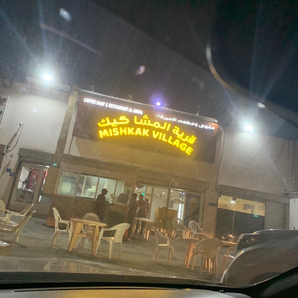 Mishkak Village - BBQ Joint