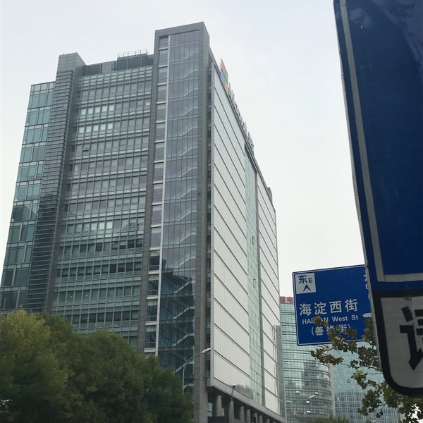 Photos at Microsoft Beijing West Campus 微软亚太研发集团总部 - Office in Beijing
