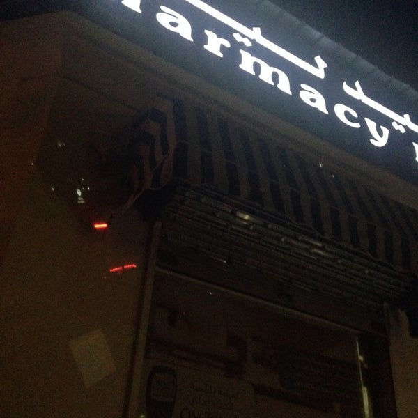 Muscat Pharmacy - Al Hail South
