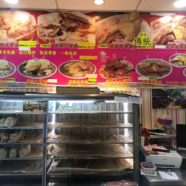 Wan Li Xiang Salted Chicken & Duck - Ipoh, Perak
