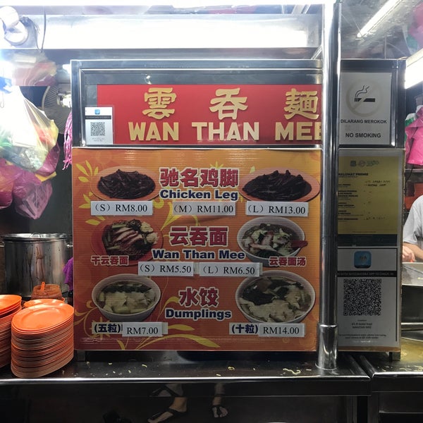 Wan Tan Mee 雲吞麵 - Noodle Restaurant