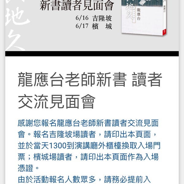 Han Chiang Lim Lean Teng Hall - Jelutong, Pulau Pinang