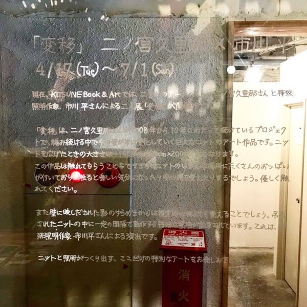 KITSUNE Book & Art - Bookstore