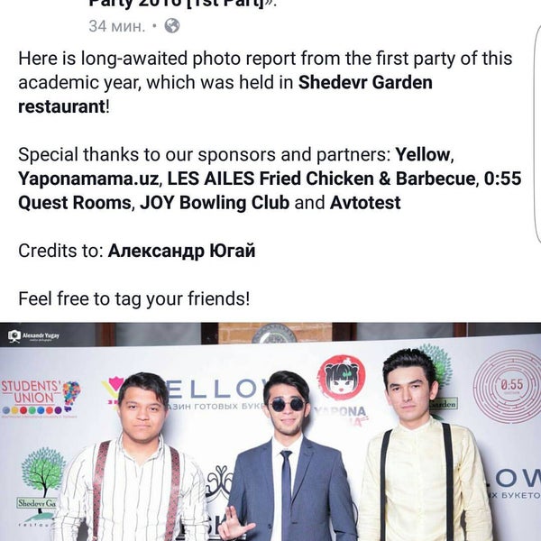 WIUT (Westminster International University in Tashkent) - University