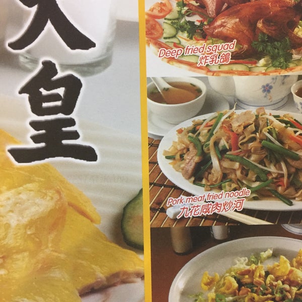 Power King Restaurant 大皇 (Now Closed) - Chinese Restaurant